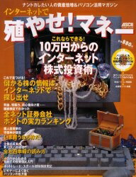 出版社アスキー発売日2000年06月ISBN9784756134639キーワードビジネス書 いんたーねつとでふやせまねーあすきーむつく6360 インターネツトデフヤセマネーアスキームツク63609784756134639