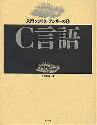 著者河西朝雄(著)出版社ナツメ社発売日1990年05月ISBN9784816310317ページ数268Pキーワードしーげんごにゆうもんそふとうえあしりーず1 シーゲンゴニユウモンソフトウエアシリーズ1 かさい あさお カサイ アサオ9784...