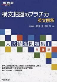 ※商品画像はイメージや仮デザインが含まれている場合があります。帯の有無など実際と異なる場合があります。著者福井振一郎(著) 荻田裕(著)出版社河合出版発売日2005年12月ISBN9784777202874ページ数69Pキーワードこうぶんは...
