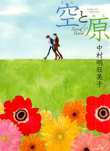 著者中村明日美子(著)出版社茜新社発売日2012年05月ISBN9784863492929キーワードマンガ 漫画 まんが BL そらとはらえつじこみつくすEDGECOMIX ソラトハラエツジコミツクスEDGECOMIX なかむら あすみこ ...