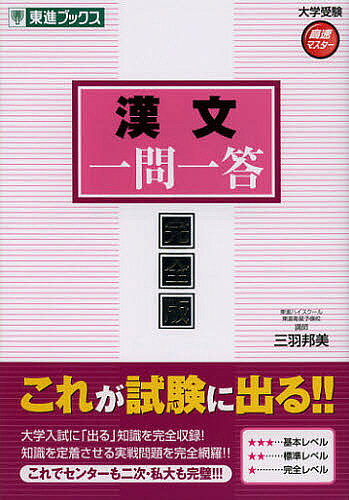 著者三羽邦美(著)出版社ナガセ発売日2012年09月ISBN9784890855506ページ数253Pキーワードかんぶんいちもんいつとうかんぜんばんとうしんぶつく カンブンイチモンイツトウカンゼンバントウシンブツク みわ くにみ ミワ クニ...