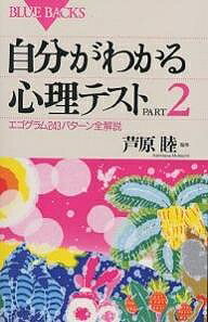 ※商品画像はイメージや仮デザインが含まれている場合があります。帯の有無など実際と異なる場合があります。出版社講談社発売日1995年04月ISBN9784062570633ページ数286Pキーワードじぶんがわかるしんりてすと2ぶるー ジブンガ...