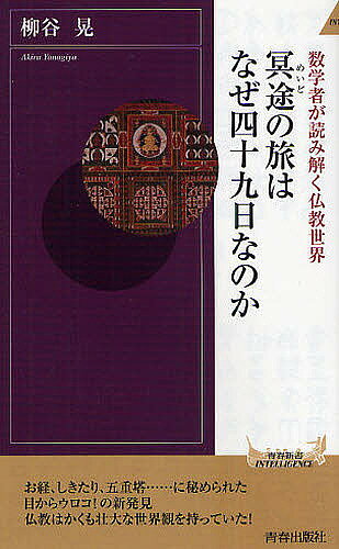 著者柳谷晃(著)出版社青春出版社発売日2009年05月ISBN9784413042352ページ数205Pキーワードめいどのたびわなぜしじゆうくにちなのか メイドノタビワナゼシジユウクニチナノカ やなぎや あきら ヤナギヤ アキラ978441...