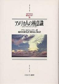 著者アランM．ウィンクラー(著) 岡田良之助(訳)出版社ミネルヴァ書房発売日1999年11月ISBN9784623030262キーワードあめりかじんのかくいしきひろしまからすみそにあん アメリカジンノカクイシキヒロシマカラスミソニアン うい...