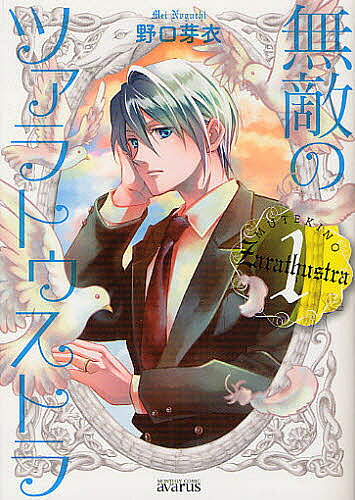 ※商品画像はイメージや仮デザインが含まれている場合があります。帯の有無など実際と異なる場合があります。著者野口芽衣(著)出版社マッグガーデン発売日2012年04月ISBN9784861279843キーワード漫画 マンガ まんが むてきのつあ...