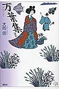 著者司馬遼太郎(監修) 田辺聖子(監修) 井上ひさし(監修)出版社講談社発売日2010年03月ISBN9784062827744ページ数309Pキーワードプレゼント ギフト 誕生日 子供 クリスマス 子ども こども にじゆういつせいきばんし...