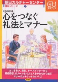 著者近藤珠實(著)出版社旬報社発売日2002年04月ISBN9784845107322ページ数93Pキーワードこころおつなぐれいほうとまなーぞうとう ココロオツナグレイホウトマナーゾウトウ こんどう たまみ コンドウ タマミ97848451...
