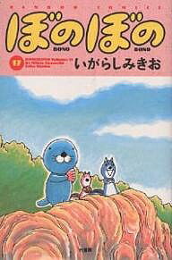 ※商品画像はイメージや仮デザインが含まれている場合があります。帯の有無など実際と異なる場合があります。著者いがらしみきお(著)出版社竹書房発売日1999年08月ISBN9784812452509ページ数134Pキーワード漫画 マンガ まんが...