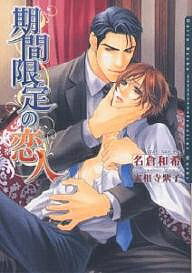 著者名倉和希(著)出版社フロンティアワークス発売日2007年09月ISBN9784861342004ページ数222PキーワードきかんげんていのこいびとだりあぶんこDARIA キカンゲンテイノコイビトダリアブンコDARIA なくら わき じつ...