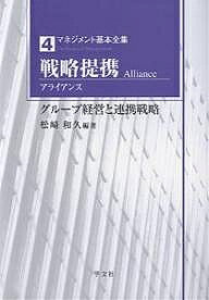 著者松崎和久(編著)出版社学文社発売日2006年04月ISBN9784762014895ページ数218Pキーワードまねじめんときほんぜんしゆう4せんりやくていけい マネジメントキホンゼンシユウ4センリヤクテイケイ ねもと たかし もがき ひ...