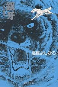 ※商品画像はイメージや仮デザインが含まれている場合があります。帯の有無など実際と異なる場合があります。著者高橋よしひろ(著)出版社集英社発売日1998年01月ISBN9784086173643ページ数323Pキーワード漫画 マンガ まんが ...