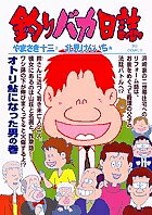 ※商品画像はイメージや仮デザインが含まれている場合があります。帯の有無など実際と異なる場合があります。著者やまさき十三(著) 北見けんいち(画)出版社小学館発売日2008年10月ISBN9784091821577ページ数201Pキーワード漫...