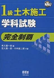 著者宮入賢一郎(編)出版社オーム社発売日2005年04月ISBN9784274200441ページ数360Pキーワードいつきゆうどぼくせこうがつかしけんかんぜんせいは イツキユウドボクセコウガツカシケンカンゼンセイハ みやいり けんいちろう ...