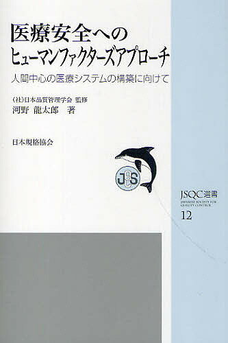 ※商品画像はイメージや仮デザインが含まれている場合があります。帯の有無など実際と異なる場合があります。著者河野龍太郎(著) 日本品質管理学会(監修)出版社日本規格協会発売日2010年05月ISBN9784542504639ページ数151Pキ...