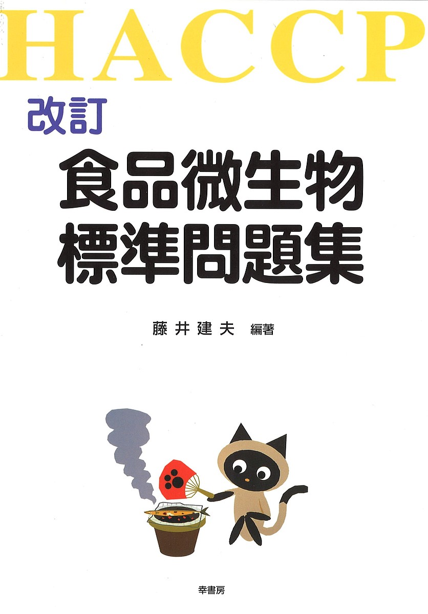 著者藤井建夫(編著)出版社幸書房発売日2008年11月ISBN9784782103241ページ数153Pキーワードしよくひんびせいぶつひようじゆんもんだいしゆうはせ シヨクヒンビセイブツヒヨウジユンモンダイシユウハセ ふじい たてお フジイ...