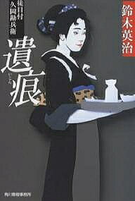 著者鈴木英治(著)出版社角川春樹事務所発売日2007年09月ISBN9784758433082ページ数294Pキーワードいこんかちめつけひさおかかんべえはるきぶんこすー2 イコンカチメツケヒサオカカンベエハルキブンコスー2 すずき えいじ ...