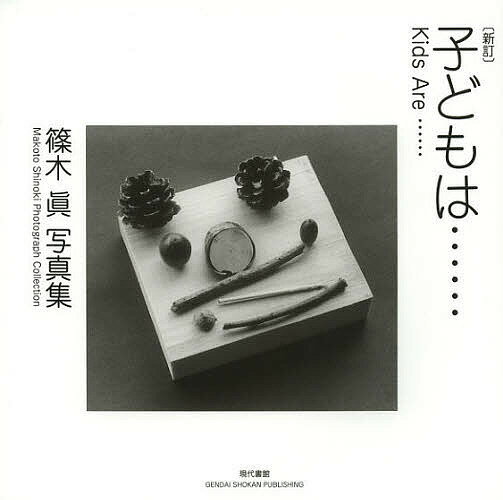 著者篠木眞(写真) ・文里中哲彦(英訳)出版社現代書館発売日2012年12月ISBN9784768476581ページ数1冊（ページ付なし）キーワードこどもわしのきまことしやしんしゆう コドモワシノキマコトシヤシンシユウ しのき まこと さと...