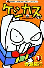 ※商品画像はイメージや仮デザインが含まれている場合があります。帯の有無など実際と異なる場合があります。著者村瀬範行(著)出版社小学館発売日2005年05月ISBN9784091433114ページ数187Pキーワード漫画 マンガ まんが けし...