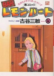 ※商品画像はイメージや仮デザインが含まれている場合があります。帯の有無など実際と異なる場合があります。著者古谷三敏(著)出版社双葉社発売日1998年06月ISBN9784575823400ページ数205Pキーワード漫画 マンガ まんが ばー...