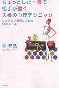 ※商品画像はイメージや仮デザインが含まれている場合があります。帯の有無など実際と異なる場合があります。著者林恭弘(著)出版社総合法令出版発売日2005年06月ISBN9784893469038ページ数220Pキーワードビジネス書 ちよつとし...