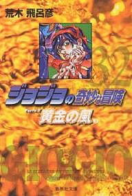 ※商品画像はイメージや仮デザインが含まれている場合があります。帯の有無など実際と異なる場合があります。著者荒木飛呂彦(著)出版社集英社発売日2005年05月ISBN9784086183031ページ数307Pキーワード漫画 マンガ まんが じ...
