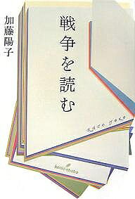 著者加藤陽子(著)出版社勁草書房発売日2007年06月ISBN9784326248384ページ数334，10Pキーワードせんそうおよむ センソウオヨム かとう ようこ カトウ ヨウコ9784326248384内容紹介近代日本の戦争史を専門と...
