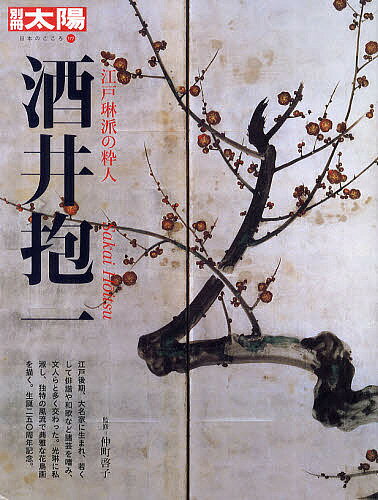 著者仲町啓子(監修)出版社平凡社発売日2011年01月ISBN9784582921779ページ数167Pキーワードさかいほういつえどりんぱのすいじんべつさつ サカイホウイツエドリンパノスイジンベツサツ なかまち けいこ ナカマチ ケイコ97...