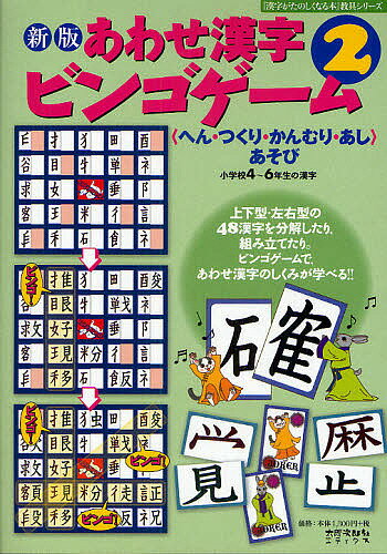 ※商品画像はイメージや仮デザインが含まれている場合があります。帯の有無など実際と異なる場合があります。著者伊東信夫(作) 宮下久夫(作) 篠崎五六(作)出版社太郎次郎社エディタス発売日2010年ISBN9784811805221ページ数14...