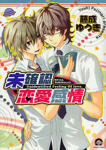 著者藤成ゆうき(著)出版社海王社発売日2009年01月ISBN9784877248871キーワードマンガ 漫画 まんが BL みかくにんれんあいかんじようがつしゆこみつくすGU ミカクニンレンアイカンジヨウガツシユコミツクスGU ふじなり ...