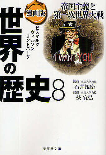 ※商品画像はイメージや仮デザインが含まれている場合があります。帯の有無など実際と異なる場合があります。著者中村結香(画) たかや健二(画)出版社集英社発売日2009年04月ISBN9784087463323ページ数302Pキーワードせかいの...