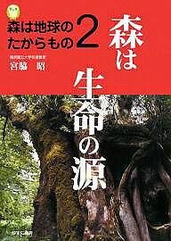 著者宮脇昭(著)出版社ゆまに書房発売日2008年01月ISBN9784843327869ページ数39Pキーワードプレゼント ギフト 誕生日 子供 クリスマス 子ども こども もりわちきゆうのたからもの2 モリワチキユウノタカラモノ2 みやわ...