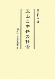 著者竹田和夫(著)出版社同成社発売日2007年07月ISBN9784886214003ページ数270Pキーワードござんとちゆうせいのしやかいどうせいしやちゆうせい ゴザントチユウセイノシヤカイドウセイシヤチユウセイ たけだ かずお タケダ ...