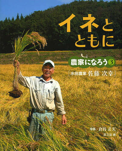 ※商品画像はイメージや仮デザインが含まれている場合があります。帯の有無など実際と異なる場合があります。著者倉持正実(写真)出版社農山漁村文化協会発売日2012年12月ISBN9784540121869ページ数36Pキーワードプレゼント ギフ...