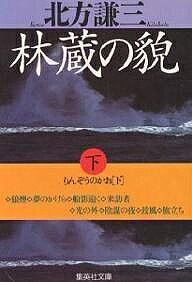 著者北方謙三(著)出版社集英社発売日1996年11月ISBN9784087485363ページ数382Pキーワードりんぞうのかお2しゆうえいしやぶんこ リンゾウノカオ2シユウエイシヤブンコ きたかた けんぞう キタカタ ケンゾウ BF1290...