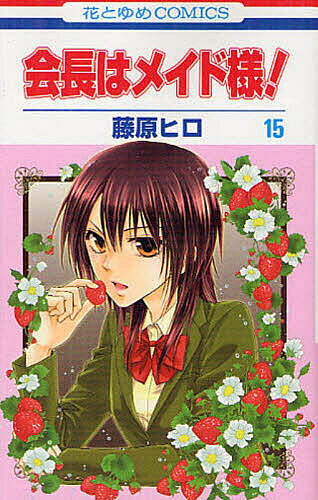 ※商品画像はイメージや仮デザインが含まれている場合があります。帯の有無など実際と異なる場合があります。著者藤原ヒロ(著)出版社白泉社発売日2012年07月ISBN9784592191858ページ数187Pキーワード漫画 マンガ まんが かい...