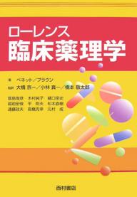 著者ベネット(著) ブラウン(著) 飯島俊彦(訳)出版社西村書店発売日2006年11月ISBN9784890133413ページ数636Pキーワードろーれんすりんしようやくりがく ローレンスリンシヨウヤクリガク べねつと P．N． BENNE...
