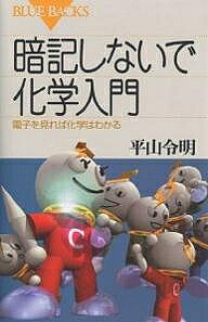 著者平山令明(著)出版社講談社発売日2000年07月ISBN9784062572965ページ数272，5Pキーワードあんきしないでかがくにゆうもんでんしおみれば アンキシナイデカガクニユウモンデンシオミレバ ひらやま のりあき ヒラヤマ ノ...