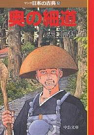 ※商品画像はイメージや仮デザインが含まれている場合があります。帯の有無など実際と異なる場合があります。著者矢口高雄(著)出版社中央公論新社発売日2001年04月ISBN9784122038172ページ数302Pキーワードまんがにほんのこてん...