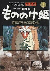 著者アニメージュ編集部(編)出版社徳間書店発売日2000年06月ISBN9784197700745ページ数169Pキーワード漫画 マンガ まんが もののけひめ3かんぜんばんあにめーじゆこみつくすす モノノケヒメ3カンゼンバンアニメージユコミ...