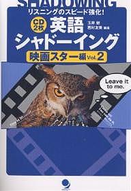 著者玉井健(編著) 西村友美(編著) 渡辺順子(訳)出版社コスモピア発売日2005年06月ISBN9784902091304ページ数167Pキーワードえいごしやどーいんぐえいが／すたーへんー2りすにん エイゴシヤドーイングエイガ／スターヘン...