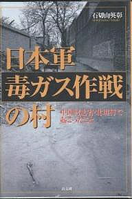 著者石切山英彰(著)出版社高文研発売日2003年08月ISBN9784874983072ページ数307Pキーワードにほんぐんどくがすさくせんのむらちゆうごくかほくし ニホングンドクガスサクセンノムラチユウゴクカホクシ いしきりやま ひであき...