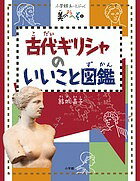 ※商品画像はイメージや仮デザインが含まれている場合があります。帯の有無など実際と異なる場合があります。著者結城昌子(著)出版社小学館発売日2011年07月ISBN9784097277040ページ数1冊（ページ付なし）キーワードプレゼント ギ...