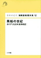 著者猪瀬直樹(著)出版社小学館発売日2002年11月ISBN9784093942423ページ数398Pキーワードにほんのきんだいいのせなおきちよさくしゆう12 ニホンノキンダイイノセナオキチヨサクシユウ12 いのせ なおき イノセ ナオキ ...