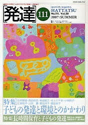 出版社ミネルヴァ書房発売日2007年07月ISBN9784623049691ページ数119Pキーワードはつたつ111とくしゆうこどものはつたつと ハツタツ111トクシユウコドモノハツタツト9784623049691