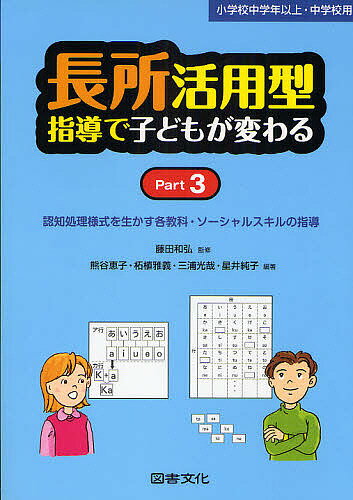 著者熊谷恵子(編著)出版社図書文化社発売日2008年08月ISBN9784810085204ページ数165Pキーワードちようしよかつようがたしどうでこどもがかわる チヨウシヨカツヨウガタシドウデコドモガカワル ふじた かずひろ くまがい け...