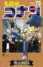 著者青山剛昌(著)出版社小学館発売日2011年09月ISBN9784091232359ページ数1冊（ページ付なし）キーワード漫画 マンガ まんが めいたんていこなん73 メイタンテイコナン73 あおやま ごうしよう アオヤマ ゴウシヨウ97...