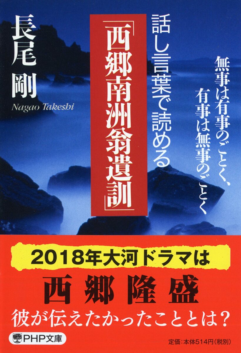 ※商品画像はイメージや仮デザインが含まれている場合があります。帯の有無など実際と異なる場合があります。著者長尾剛(著)出版社PHP研究所発売日2005年12月ISBN9784569665825ページ数205Pキーワードはなしことばでよめるさ...