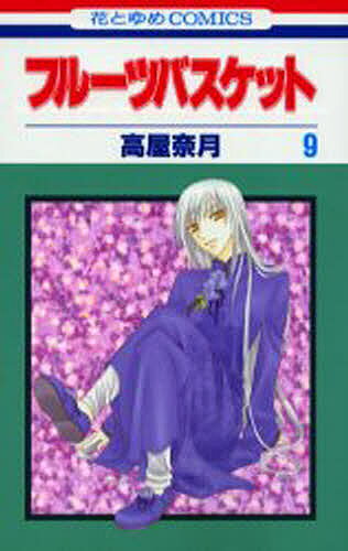 著者高屋奈月(著)出版社白泉社発売日2002年06月ISBN9784592171690ページ数1冊キーワード漫画 マンガ まんが ふるーつばすけつと9はなとゆめこみつくす フルーツバスケツト9ハナトユメコミツクス たかや なつき タカヤ ナ...