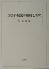 著者野地潤家(著)出版社渓水社発売日2003年06月ISBN9784874407523ページ数406Pキーワードこくごかじゆぎようのこうちくとこうきゆう コクゴカジユギヨウノコウチクトコウキユウ のじ じゆんや ノジ ジユンヤ9784874...