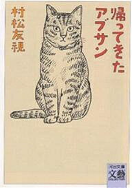 ※商品画像はイメージや仮デザインが含まれている場合があります。帯の有無など実際と異なる場合があります。著者村松友視(著)出版社河出書房新社発売日1998年10月ISBN9784309405506ページ数216Pキーワードかえつてきたあぶさん...